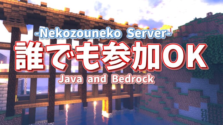 Nekozouneko Server マップ - Nekozouneko Server Blog